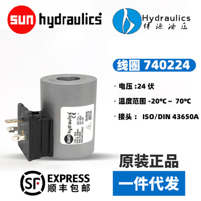 sunhydraulics美国原装进口740-224线圈770-224电磁阀线圈740-223