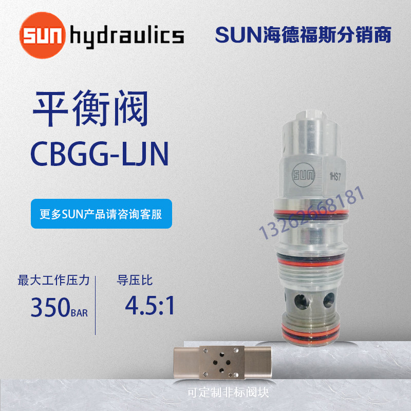 SUN美国原装正品CBGG-LJN抗衡阀CBGG-LJN液压阀CBGG-LKN插装阀_虎窝淘