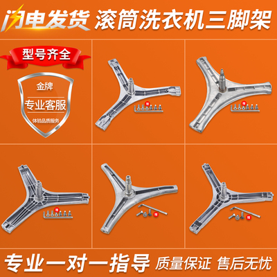 适用伊莱克斯滚筒洗衣机全系WF12803JB/EWF12703JB三脚架支架轴承