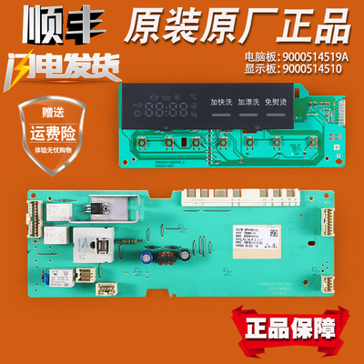 适用西门子洗衣机电脑电源板主板