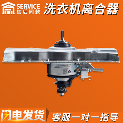 EB80BDF9GU1适用海尔洗衣机配件B7536BF61离合器B10018BF31减速器