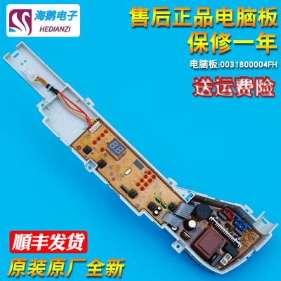 0031800004FH适用海尔洗衣机电脑板电源控制主板XQB60 70-M12699T
