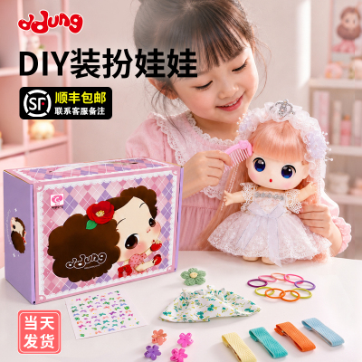 【送女儿的新年礼物】