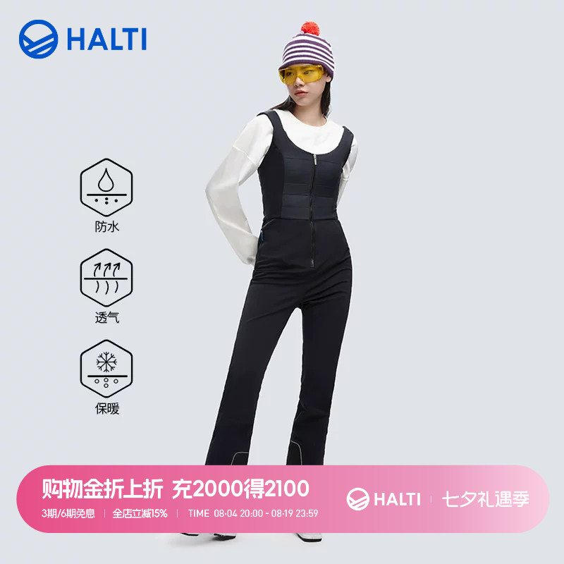 HALTI哈尔迪女士修身连体背带保暖黑色防水双板滑雪裤HKPDP26111S