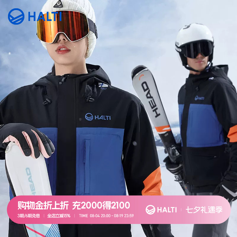 【明星同款】HALTI哈尔迪男女防风防水单双板滑雪服HSJBS05130S