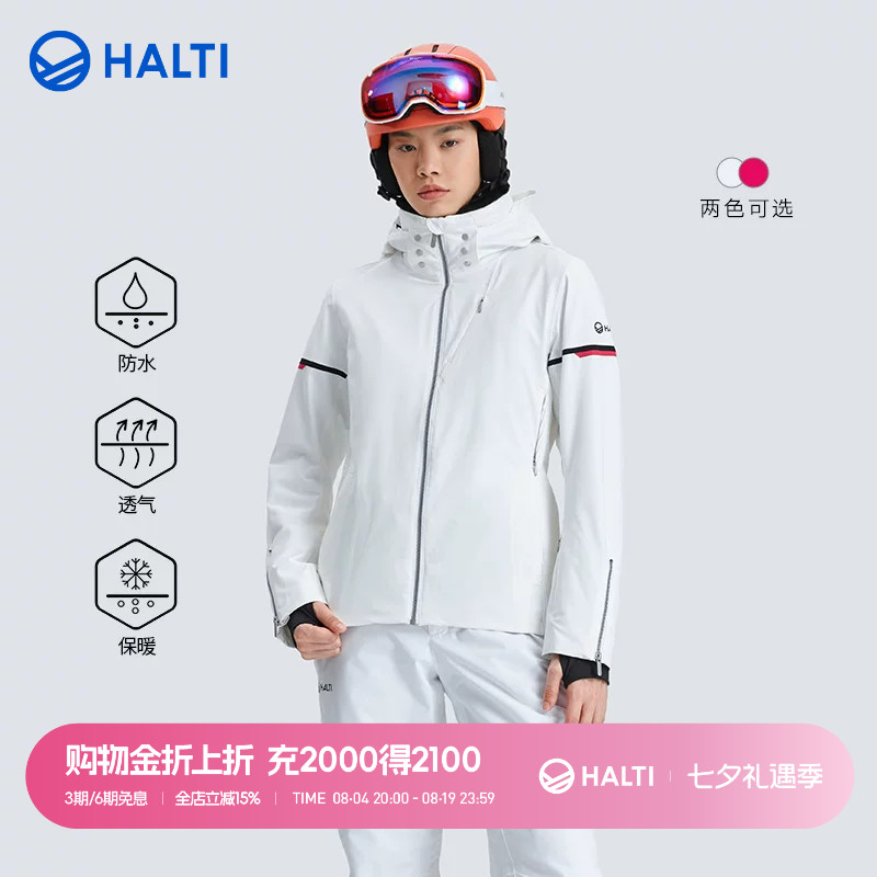 HALTI哈尔迪女士户外防风防水保暖滑雪衣单双板滑雪服H106-0055