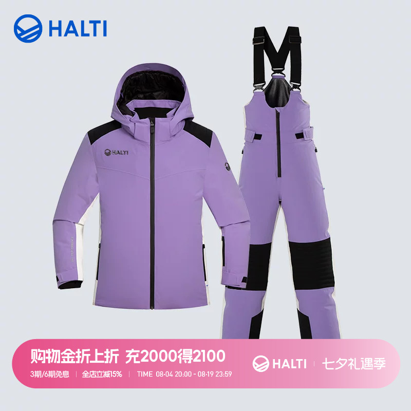 HALTI哈尔迪儿童p棉防风防水透湿雪服雪裤滑雪套装HSJDP06076S