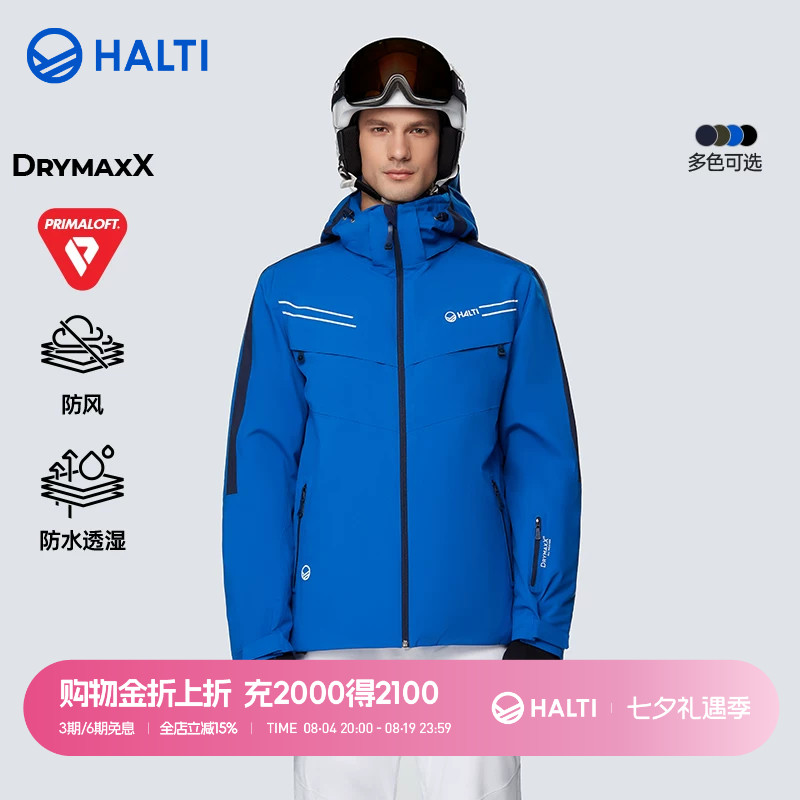 HALTI户外专业双板滑雪服p棉男士保暖防水滑雪外套衣H059-2340