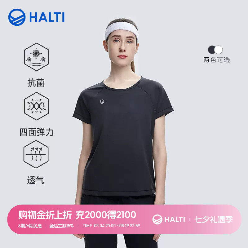 HALTI哈尔迪女士休闲运动弹力透气修身圆领短袖T恤HPTCP23013S
