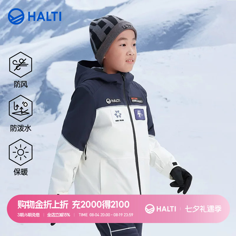 HALTI哈尔迪儿童男女同款防风防水滑雪服滑雪裤套装HSJDP06075S