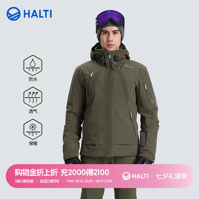 HALTI哈尔迪男户外防风防水保暖耐磨滑雪服H059-2383