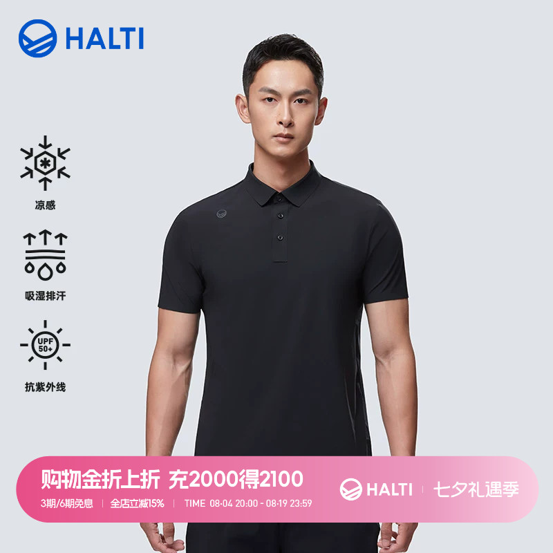 HALTI哈尔迪男士户外商务运动休闲透气防晒凉感POLO衫HPTCA5301S