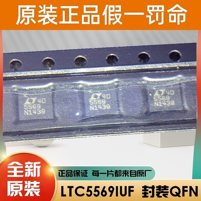 全新原装 LTC4415EDHC/LTC5569IUF/LTC5564IUD/LTC3412AEUF#TRPBF