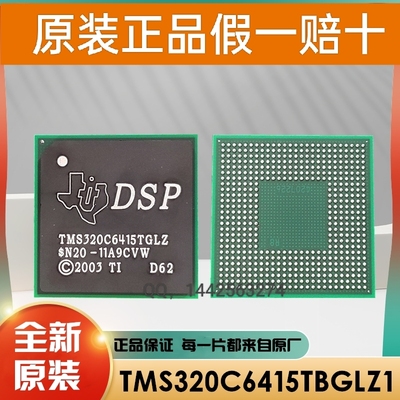 TMS320C6415GLZ TMS320C6415TGLZ TMS320C6415ZLZD 信号处理器IC