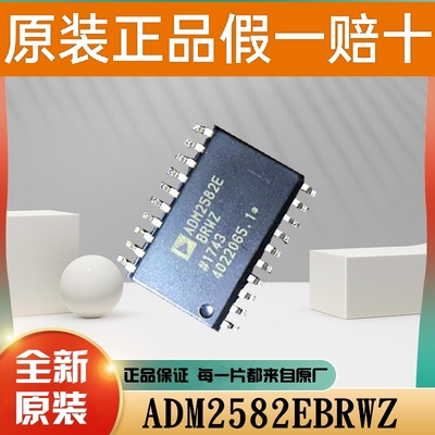 ADM2582EBRWZ ADM2687EBRIZ ADM3053BRWZ  ADM3202ARNZ收发器IC