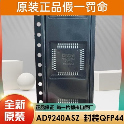AD9240ASZ AD9240AS AD9240 QFP-44 模数转换器IC芯片