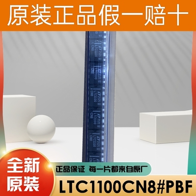 全新原装 LTC1100CN8 LTC1100 DIP8 模数转换器 仪表放大器IC