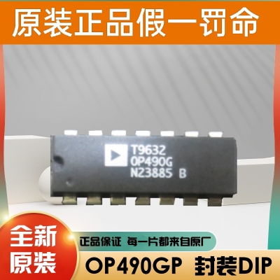 OP495G OP495GPZ DIP-14直插 OP490GPZ OP482GP OP471GP OP490GP