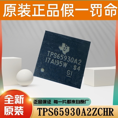 TPS60403DBVR TPS65930A2ZCHR TPS65930BZCHR 电源管理IC芯片
