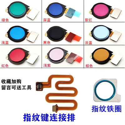适用华为NOVA4指纹键排线VCE-AL00指纹识别键延长连接线铁圈后盖
