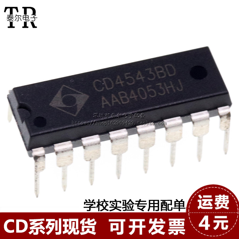 全新 CD4543BE CD4543 CD4543BD直插DIP-16 LCD译码器驱动器_虎窝淘