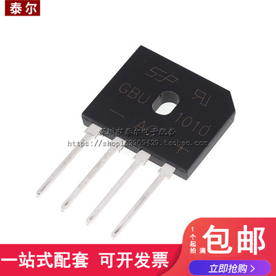 全新直插 GBU1010 10A 1000V 整流桥 扁桥 桥堆 单相