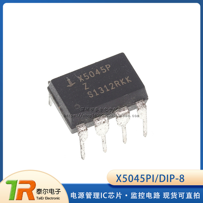 散新/现货 X5045PI X5045P 直插DIP-8 监控电路 可直拍