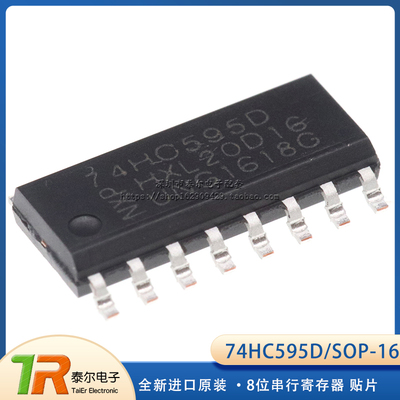 贴片 74HC595D 74HC595 8位串行寄存器 SOP-16 全新国产