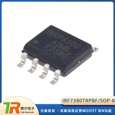 原装贴片 IRF7380TRPBF F7380 SOP-8 双路场效应管MOSFET 双N沟道