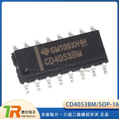 全新贴片 CD4053BM HCF4053 SOP-16 三组二路模拟开关
