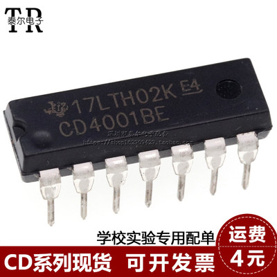 全新国产 CD4001BE HEF4001 直插DIP-14 芯片 四2输入端或非门