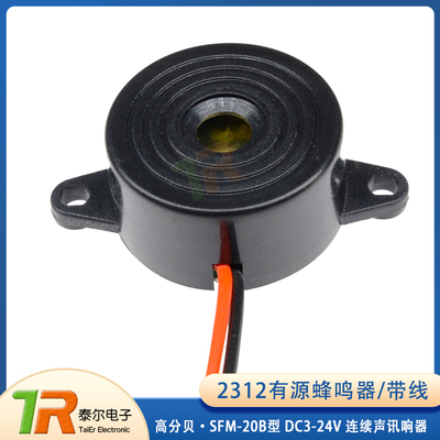 DC3-24V高分贝连续声蜂鸣器