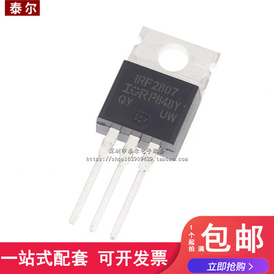 全新原装 IRF2807PBF 场效应管 MOSFET N 75V/82A TO-220