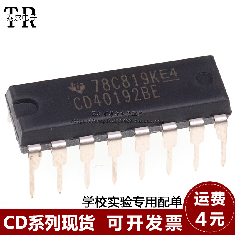 全新进口原装 CD40192 CD40192BE DIP-16同步加/减计数器直插_虎窝淘