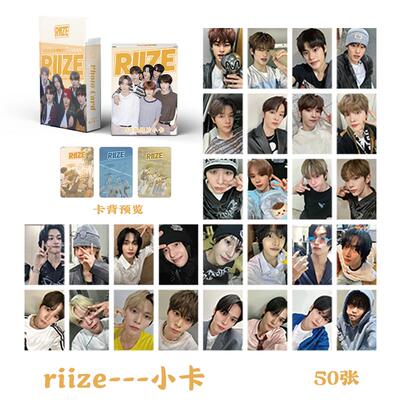 RIIZE周边镭射小卡自印