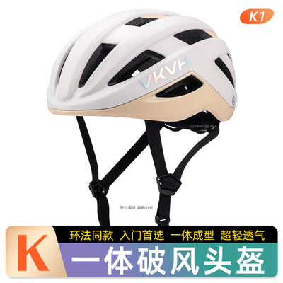 VKVH超轻骑行头盔公路车山地自行车安全头盔入门级大牌平替头盔