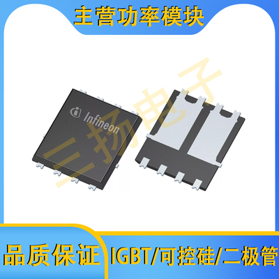 汽车MOSFET场效应管IPG20N10/06/04S4L-35/26/22/18/14/11A拍前询