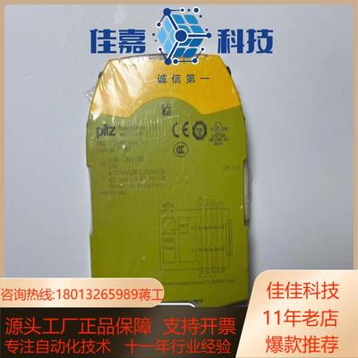 plzPILZ  S7   750107拍照为实物