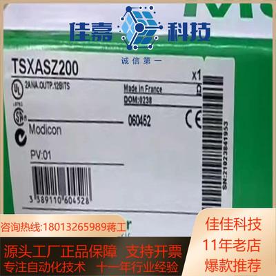 TSXASZ200 全新原装正品