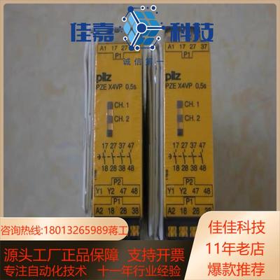 * PZE X4VP C 0,5/24VDC 787580