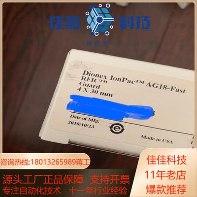 dionex ionpac ag18-fast色谱柱