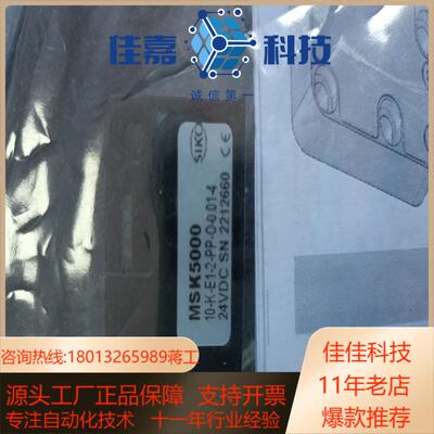 MSK5000-0011 全新原装德国Siko编码器