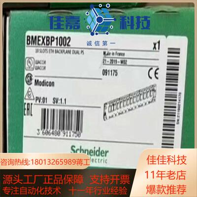 BMEXBP1002 全新原装正品