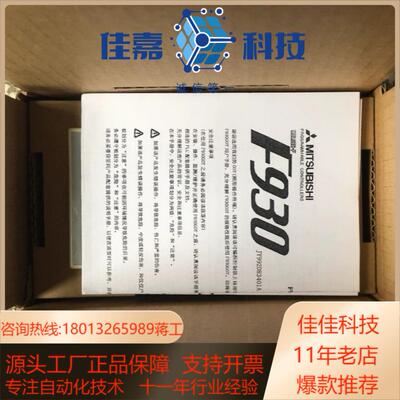 议价触摸屏F930GOT-BWD-C-E-TF930G