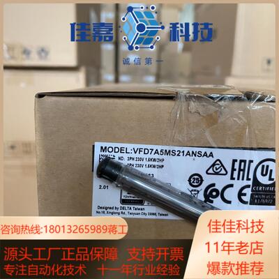 全新正品台达变频器VFD7A5MS21ANSAA单相AC