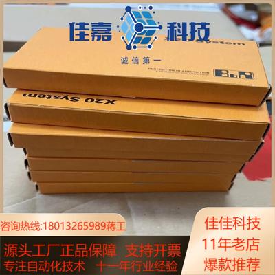 全新原装贝加莱x20cs1030