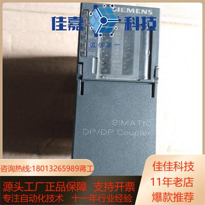 simtic dpdp coupler  158-0ad0
