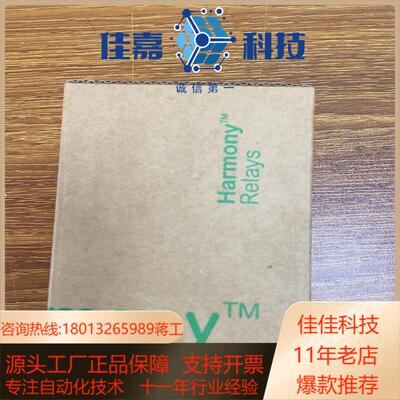 继电器底座RXZE1M2C全新带装功能一