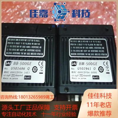 jai  bm-500相机处理议价