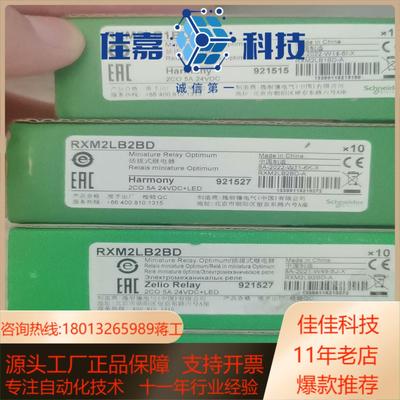 继电器RXM2LB1BD现货